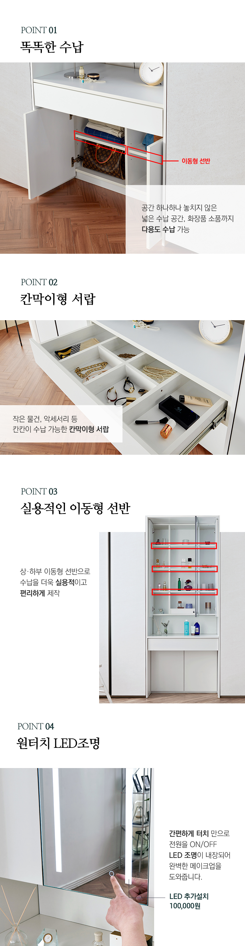 솔리에 E0등급 엘레나스톤 무광 여닫이 화장대 붙박이장 290~380cm 한샘몰